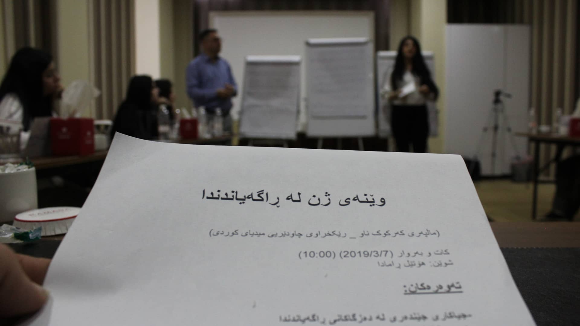 CHMK - Kurdish Media Watchdog Organization