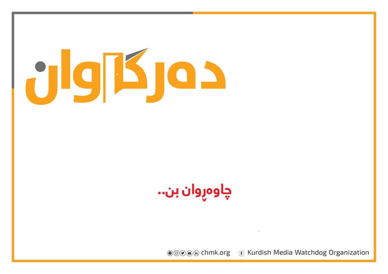 CHMK - Kurdish Media Watchdog Organization