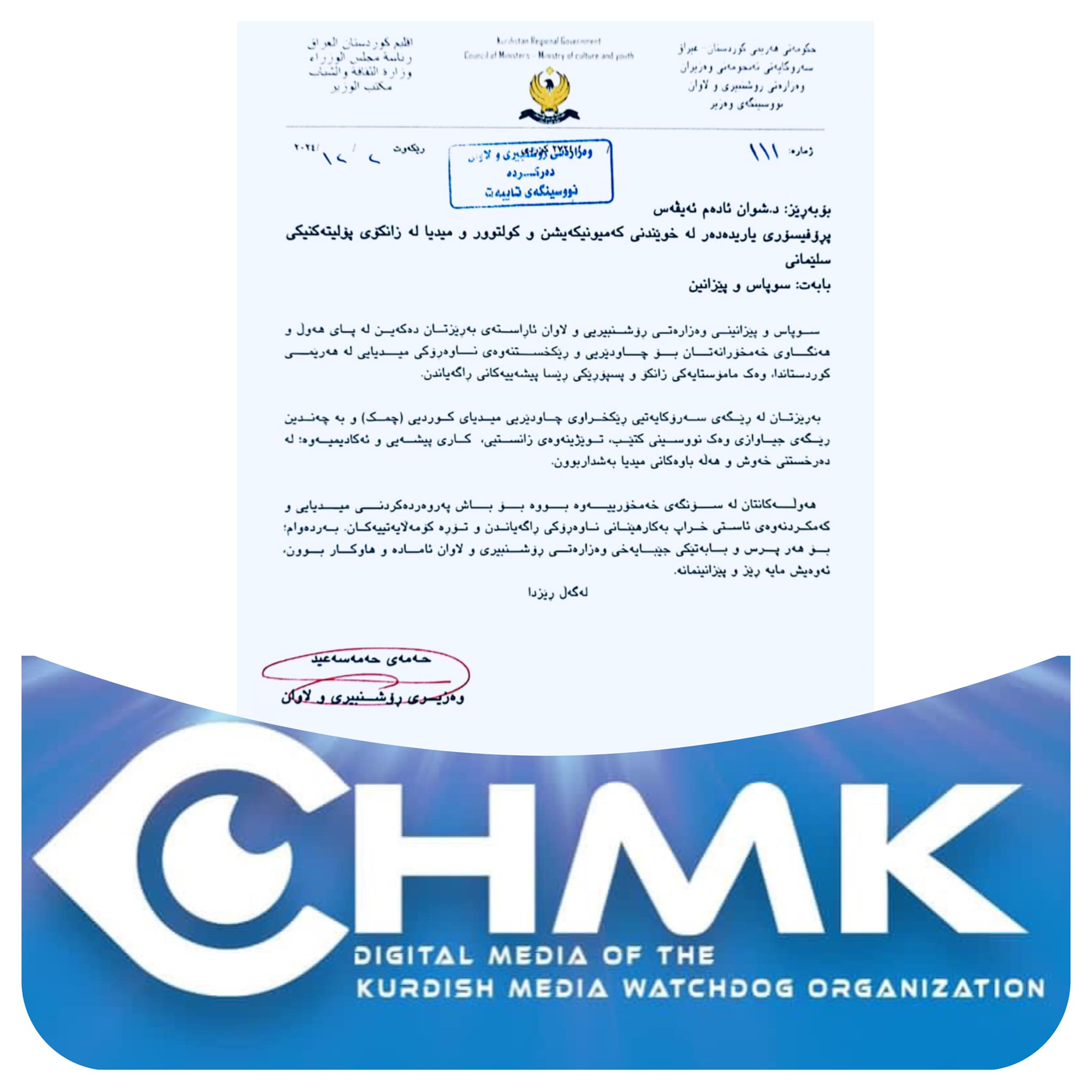 CHMK - Kurdish Media Watchdog Organization